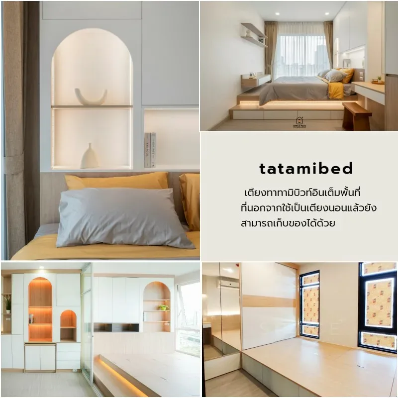 Muji tatami package : รับบิ้วอินคอนโด บิ้วอินบ้าน เพิ่มพื้นที่แห่งความสุข