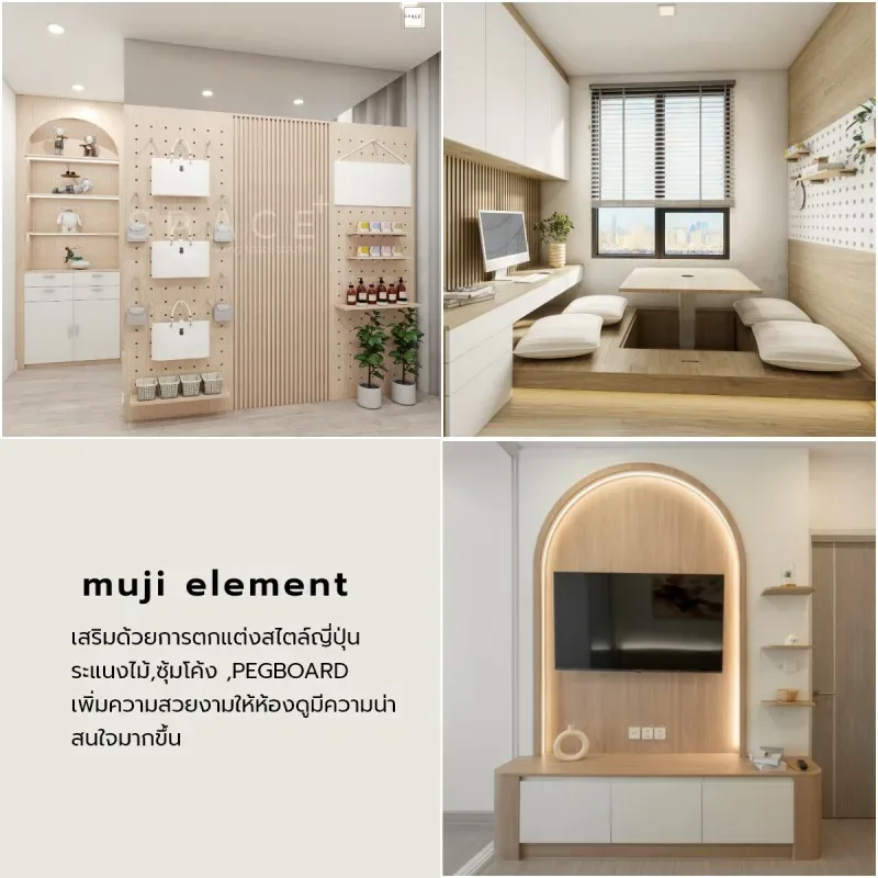 Muji tatami package : รับบิ้วอินคอนโด บิ้วอินบ้าน เพิ่มพื้นที่แห่งความสุข